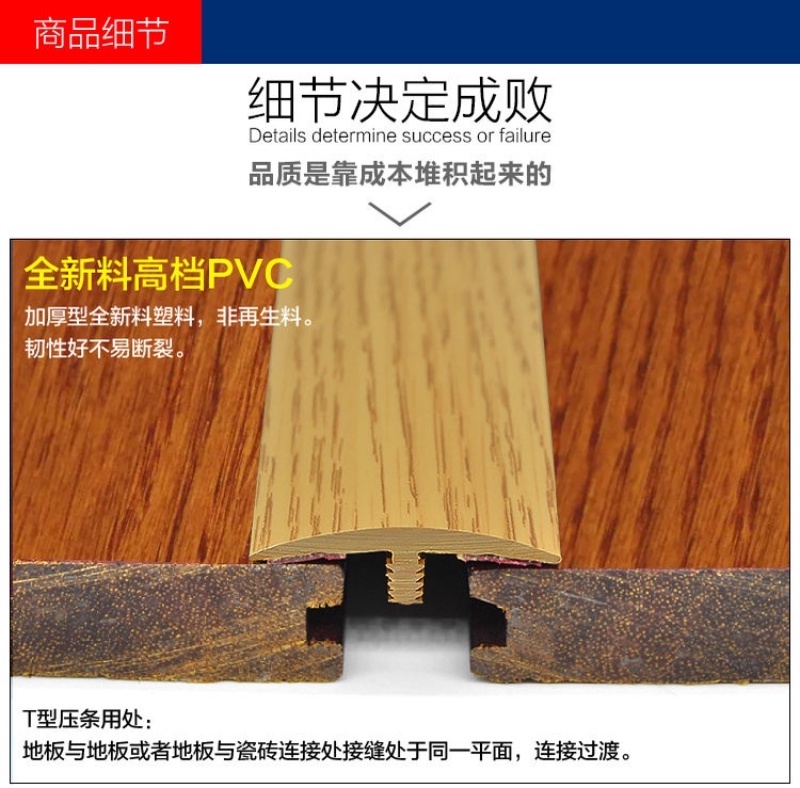 Glue-Free Self-Adhesive Type Floor Wooden Pressing Strip Edge Closing T ...
