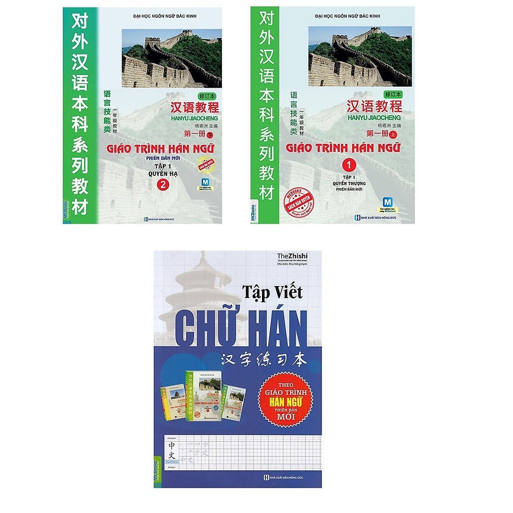 Book - Chinese Language Textbook 1 Volume 1 Upper Volume New Version ...