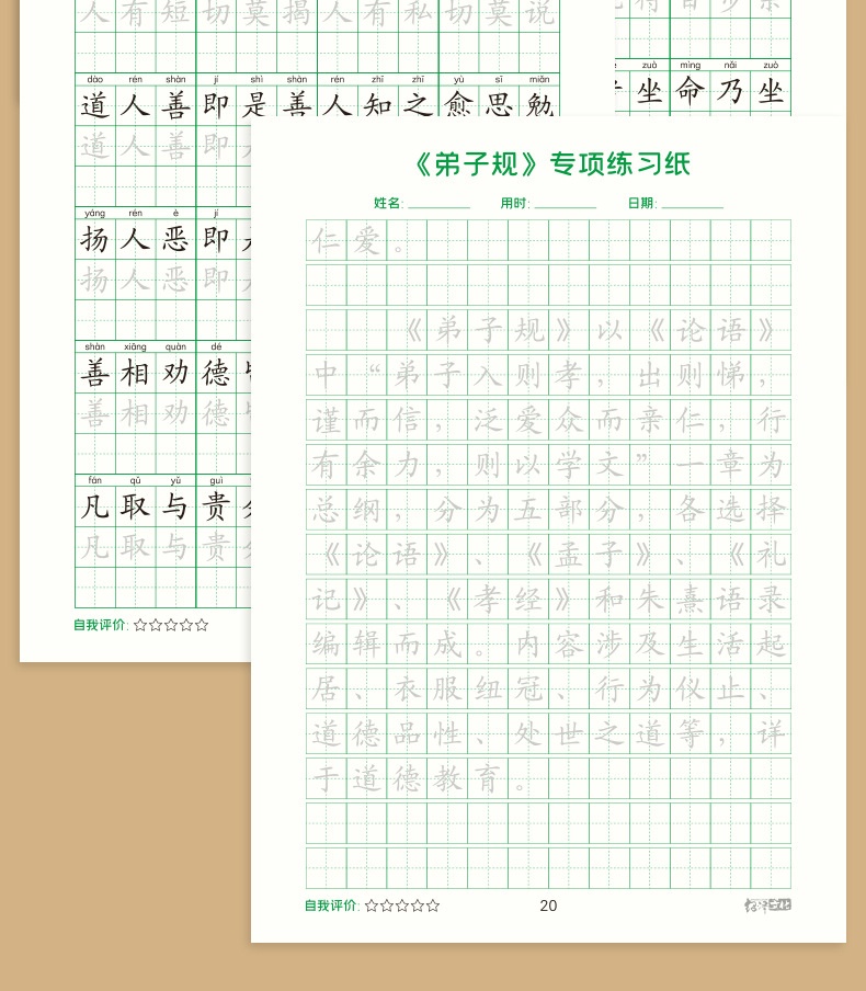 Kindergarten Kids Children Chinese Character Copybook Tang Poetry Song ...