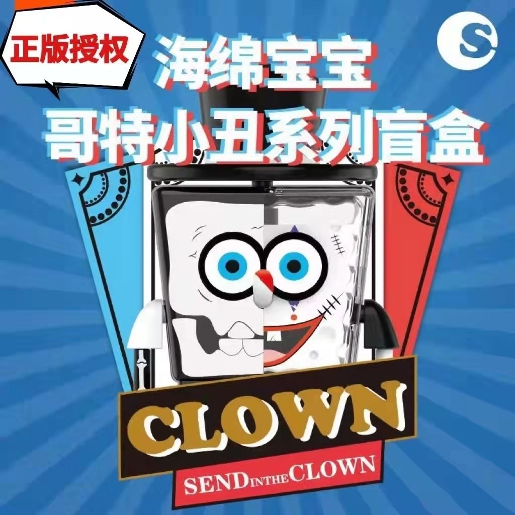 Genuine SpongeBob SquarePants Gothic Clown Series Mystery Box ...