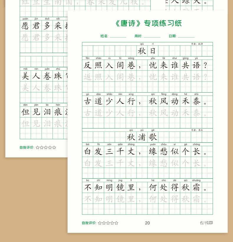 Kindergarten Kids Children Chinese Character Copybook Tang Poetry Song ...