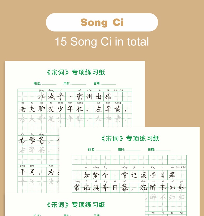 Kindergarten Kids Children Chinese Character Copybook Tang Poetry Song ...