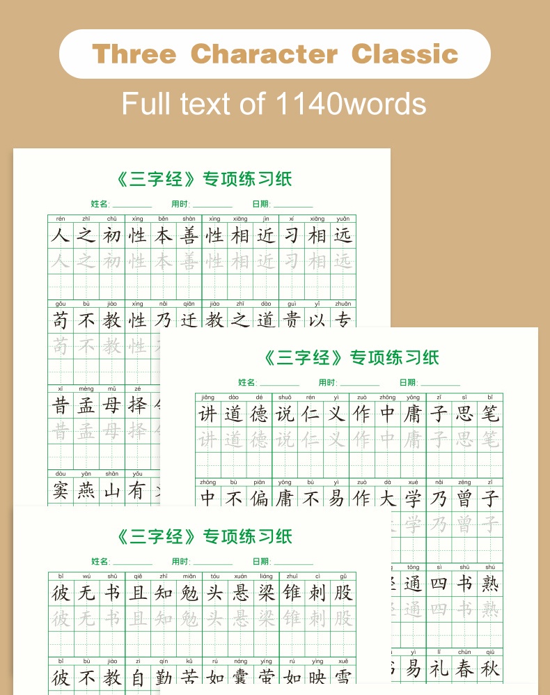 Kindergarten Kids Children Chinese Character Copybook Tang Poetry Song ...