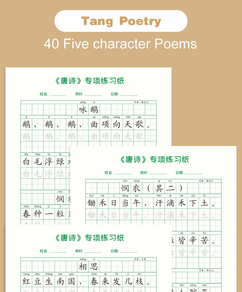 Kindergarten Kids Children Chinese Character Copybook Tang Poetry Song ...
