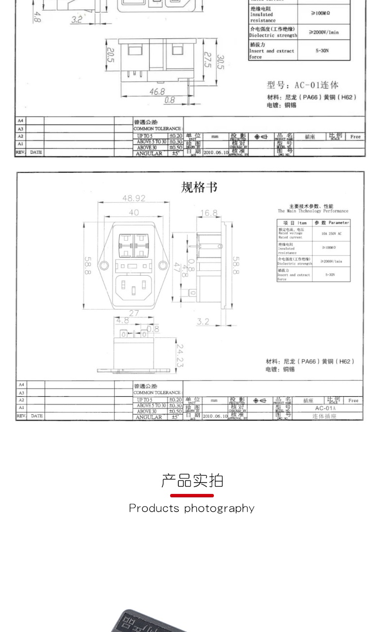 AC-01 AC-14-F16 Electrical Power Socket 250V Rocker Switch Brass 10A ...