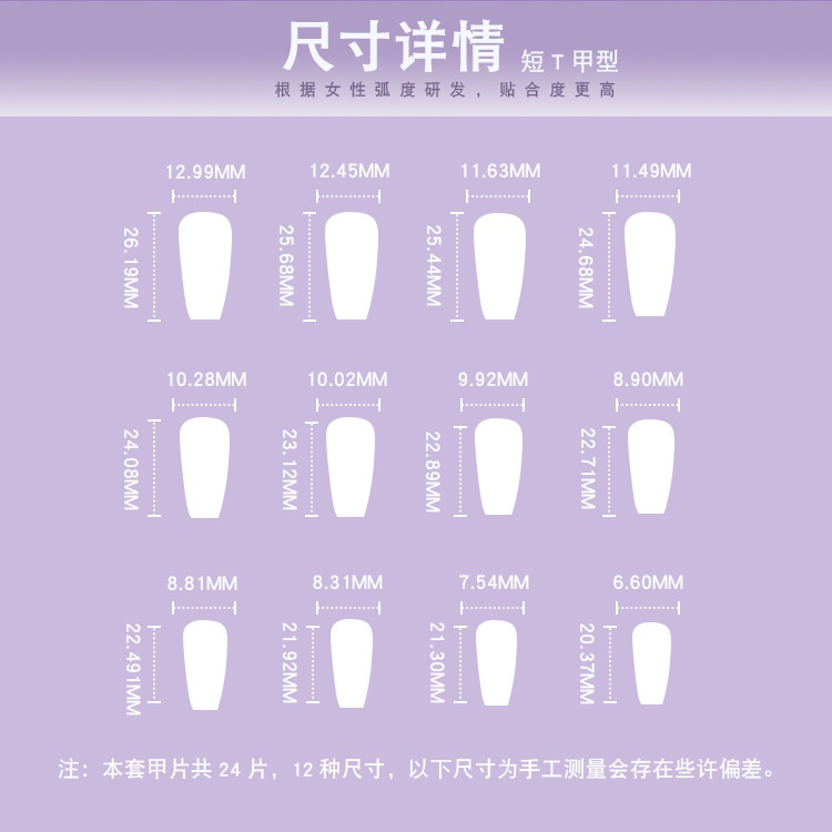 【SHENZHOU】24 false nails fake nails Long T-nails | Shopee Philippines