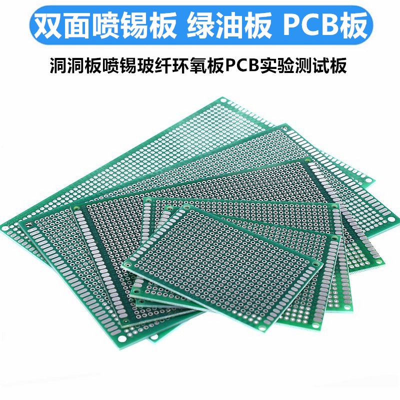 Double Side Prototype PCB Board Universal Board 9x15 8x12 7x9 6x8 5x7 ...