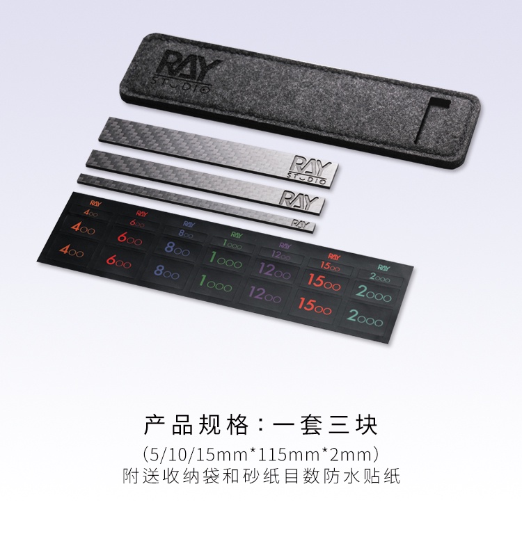 [ RAY STUDIO] CARBON FIBER SANDING BOARD [3 IN SET] MODEL KITS TOOLS ...