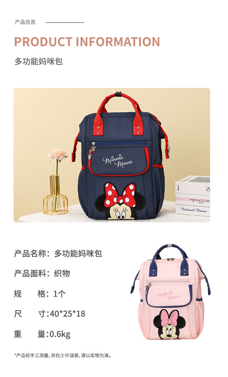 Disney Diaper Bag Backpack for Mom Nappy Changing Bags Multifunction ...