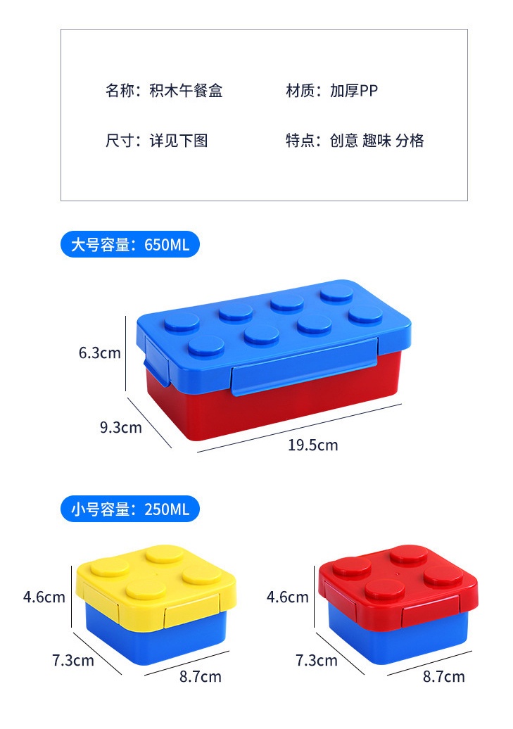 Lego Block Lunch Box Set Building Blocks Bento Lunch Box Bento Box ...