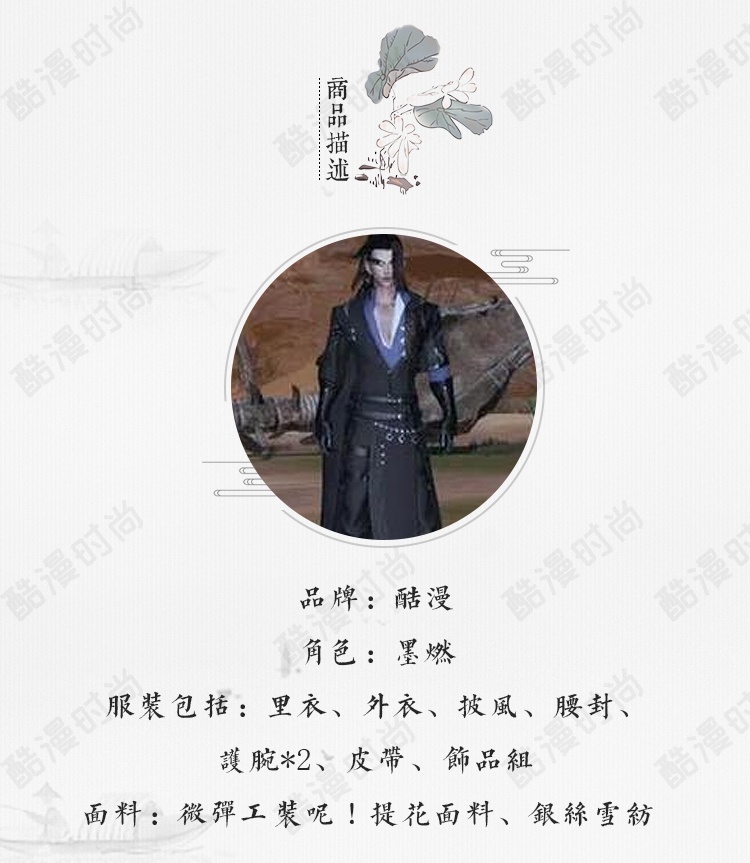 [Ready Stock] Moran Costume Black Water He Xuan Zhou Hui Xiao Ce An Gu ...