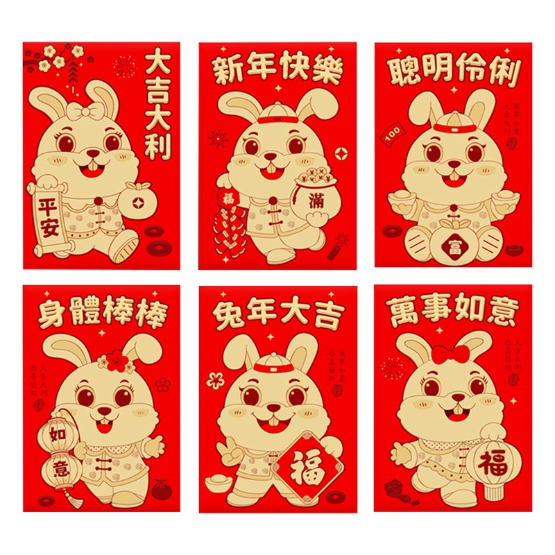 2023 Chinese New Year Rabbit Year Festival Hongbao Bronzing Red ...
