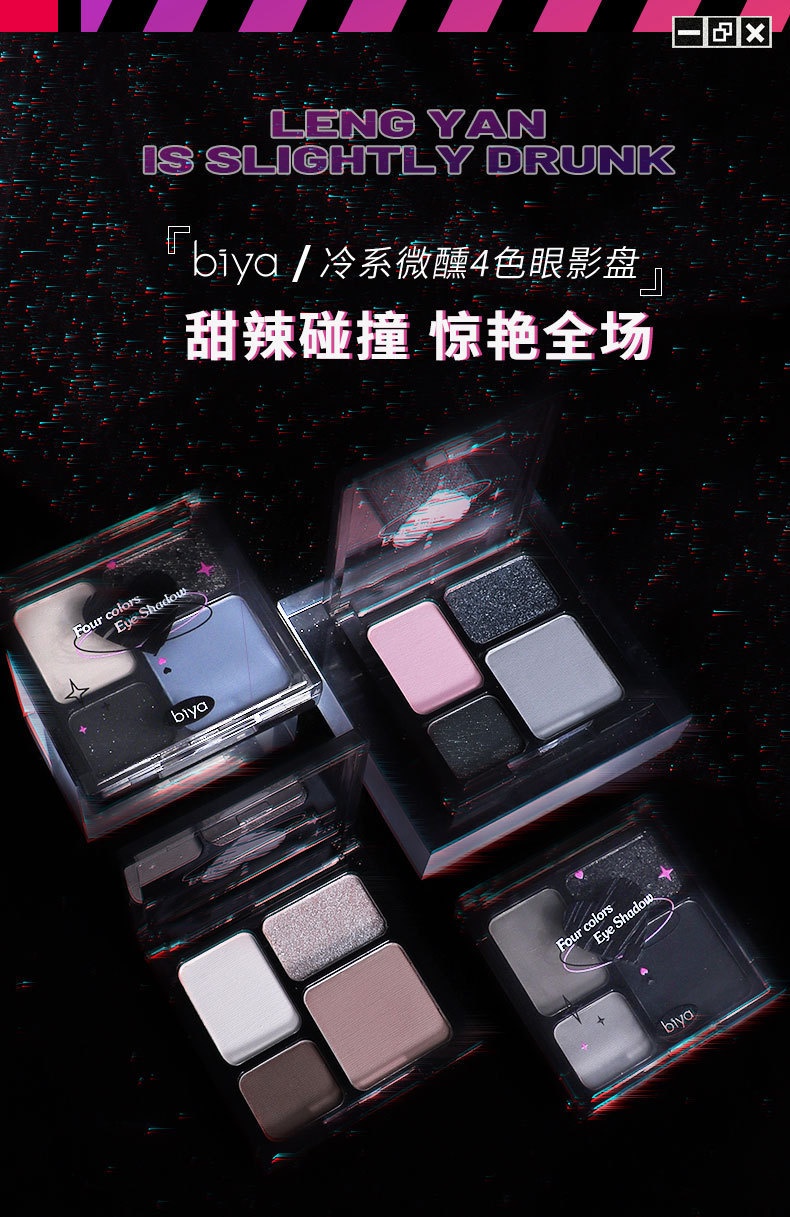 Biya High Cooling System European-style Makeup Matte/pearly Mussel ...