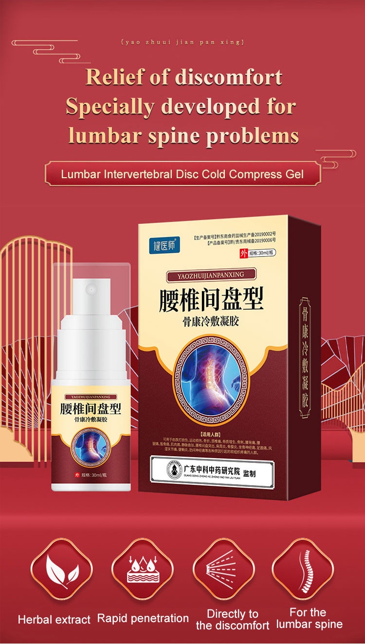 Y82 Authentic lumbar position type cold compress gel spray cervical ...