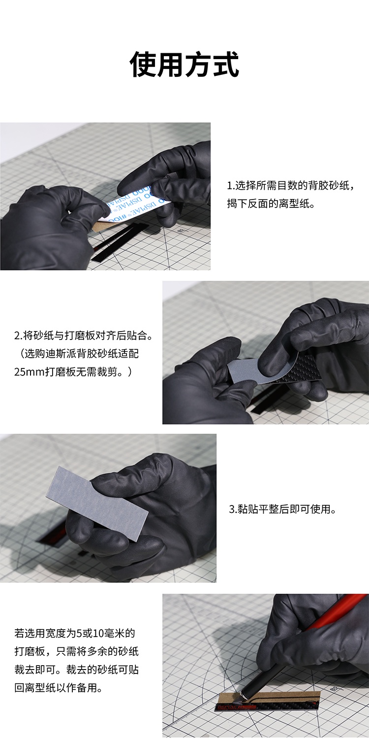 DSPIAE CB/CFB Ultra-thin Carbon Fiber Sanding Board 碳纤维打磨板系列 | Shopee ...