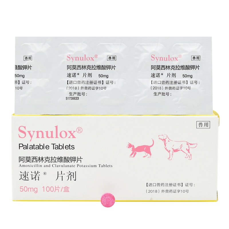 zoetis Synulox Tablets 50mg Cold and cough Skin infection Urinary Tract ...