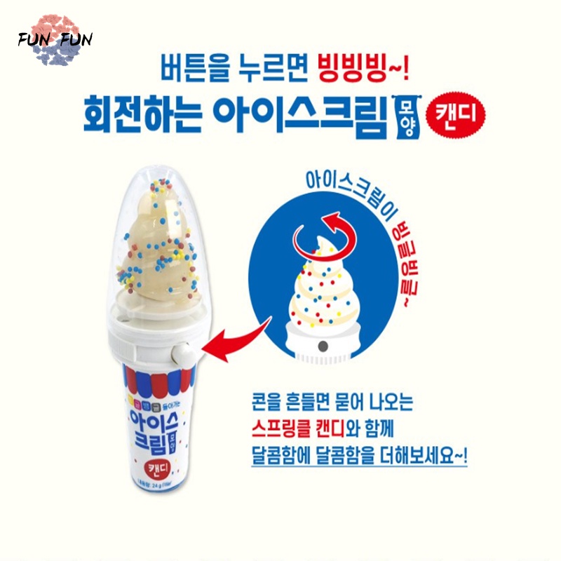 KOREAN Ice Cream Shape Candy 24g | Shopee Philippines