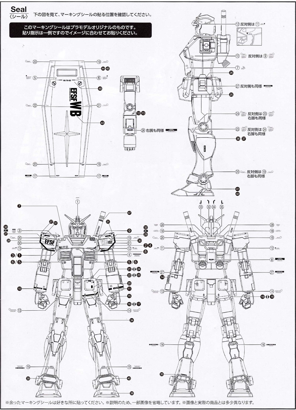 [Artisan's Club] Waterslide Decal - MG 1/100 RX-78-2 GTO & RX-78/C.A ...