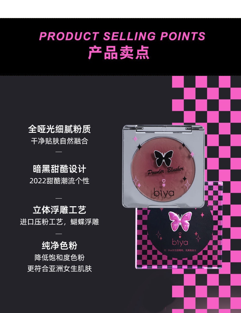 Biya Biya Slightly Tipsy Gradient Blush Natural Nude Makeup Delicate ...