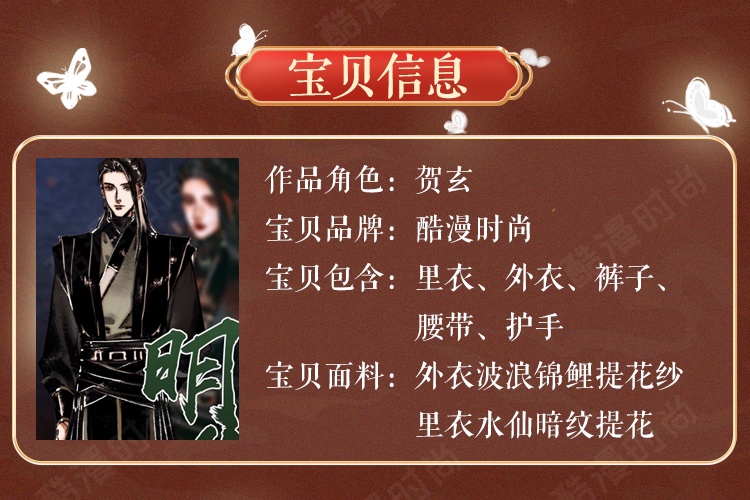 [Ready Stock] Danmei Heaven Official's Blessing He Xuan cos Clothing ...