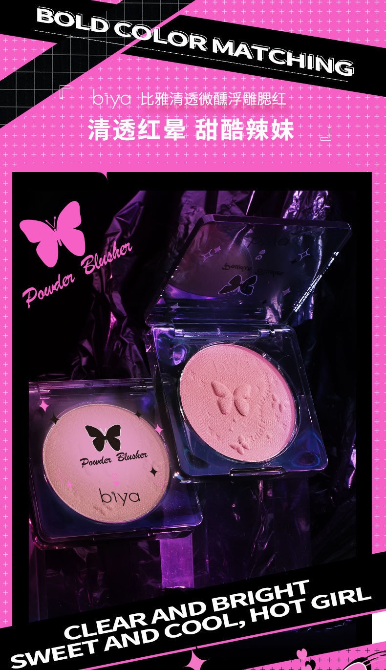 Biya Biya Slightly Tipsy Gradient Blush Natural Nude Makeup Delicate ...