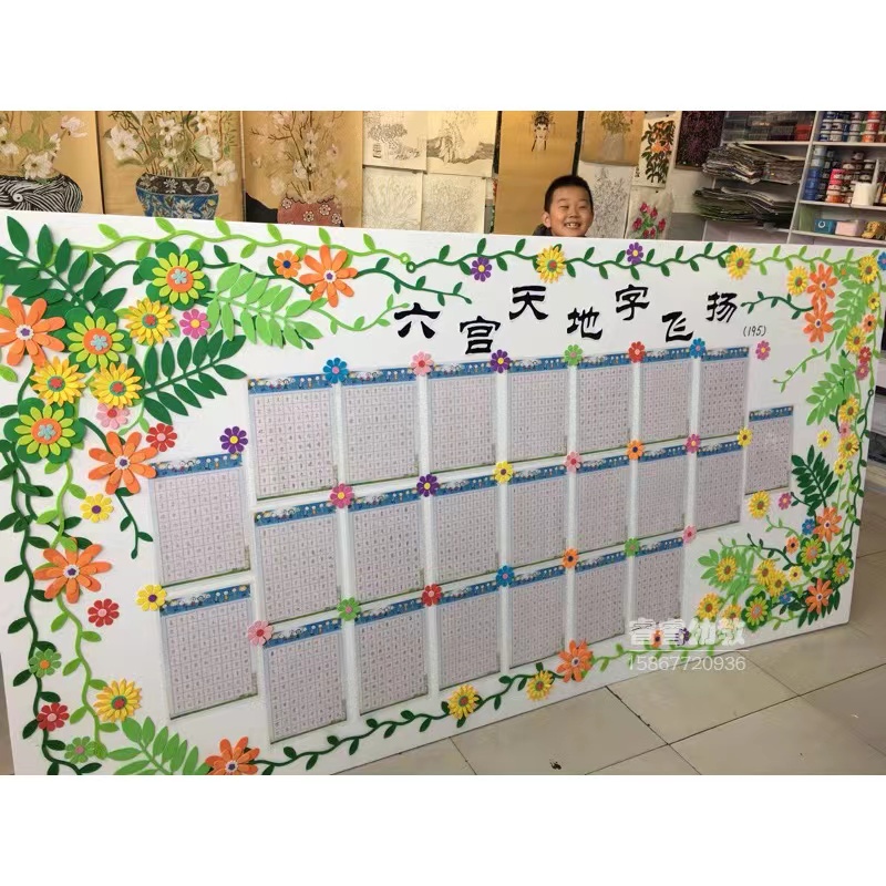 3D Classroom notice infant room deco EVA Foam Blackboard culture bunga ...