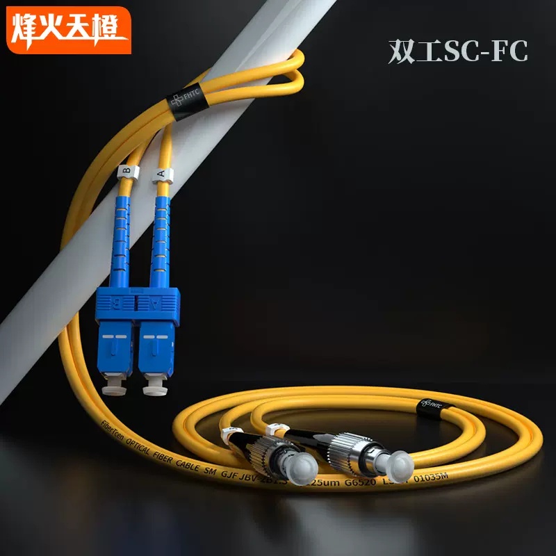 SC-LC Single Mode Duplex Fiber Optic Patch Cord Cable For LAN SFP - 1M ...