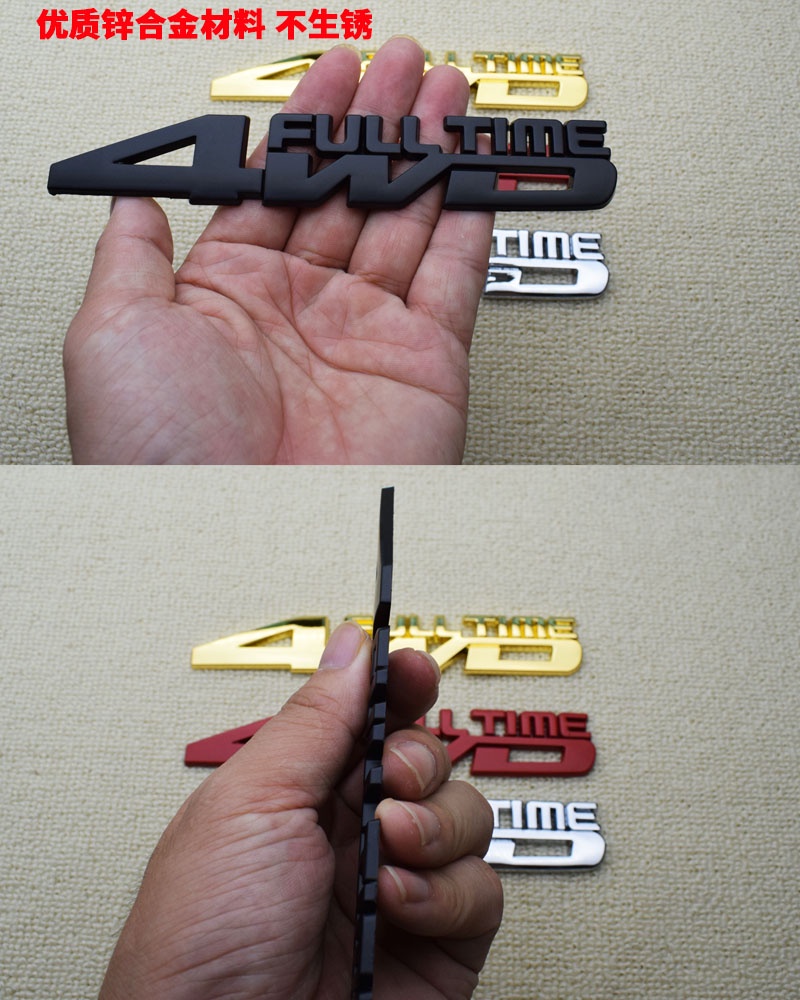 Thick Metal 4WD full time Car Sticker Off-Road Vehicle Four-Wheel Drive ...