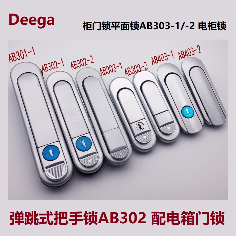 Bounce Type Handle Lock AB302 Distribution Box Chassis Cabinet Door ...