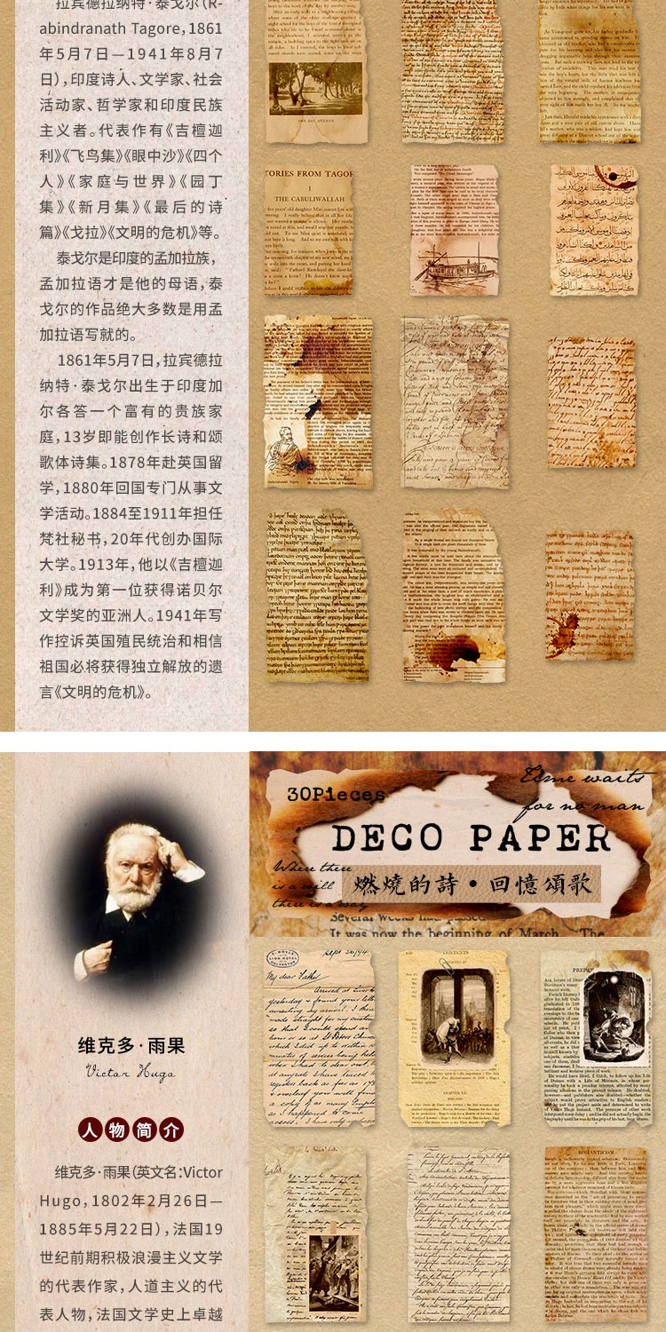 Journamm 30pcs/pack Burning Style Materials Paper DIY Scrapbooking Deco ...