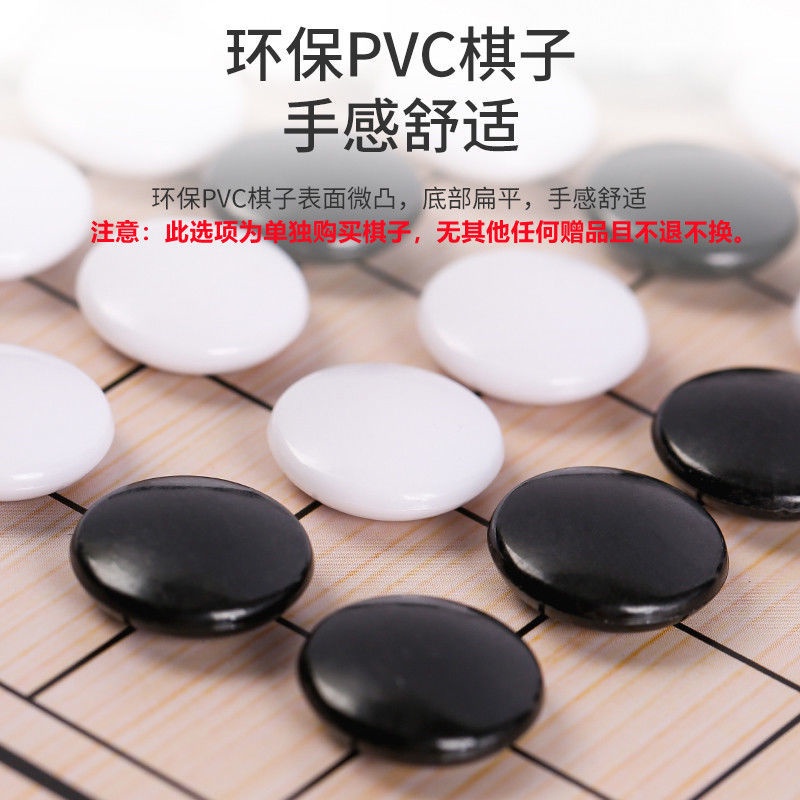 PVC Magnetic Go Gomoku Chess Pieces Reversi Chess Pieces Magnetic Chess ...