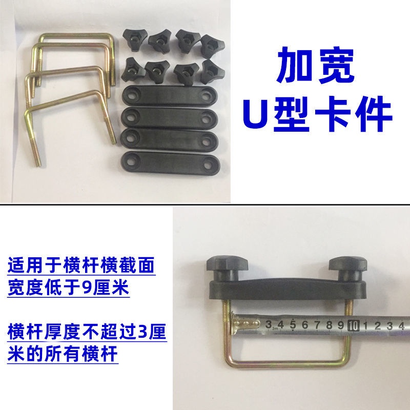 U-Type Buckle Roof Parcel Or Luggage Rack Accessories Holder U-Shaped ...