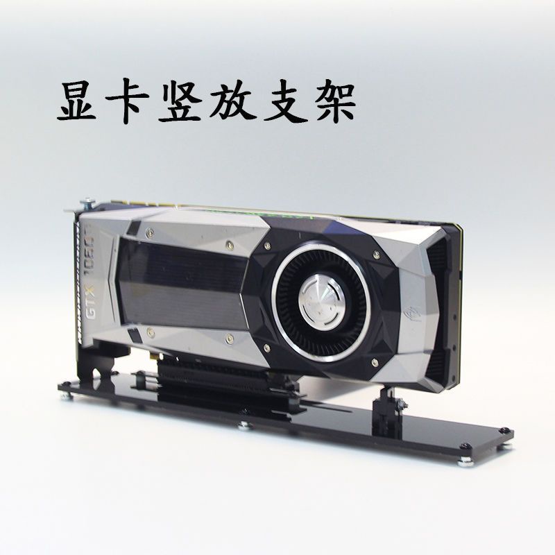 Graphics Card Vertical Steering Bracket PCI-E Conversion Extension ...