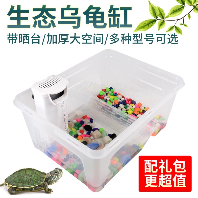 Turtle Tank with Drying Platform Terrace Turtle Box Plastic Tank Open ...