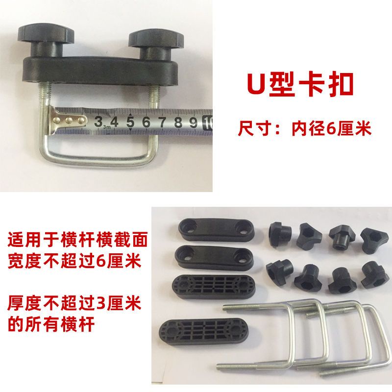 U-Type Buckle Roof Parcel Or Luggage Rack Accessories Holder U-Shaped ...