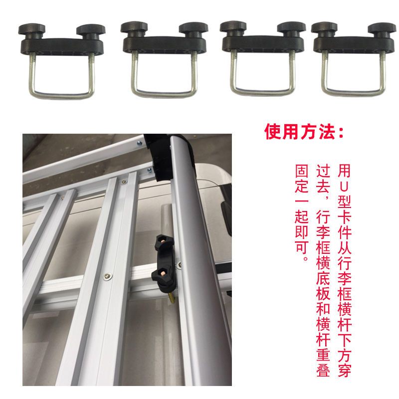 U-Type Buckle Roof Parcel Or Luggage Rack Accessories Holder U-Shaped ...