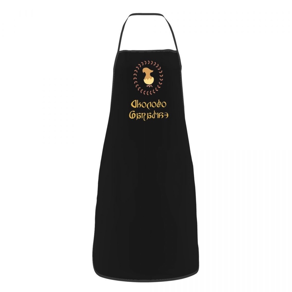 Bib Chocobo Paradise Craftman's Apron for Men Women Unisex Chef Kitchen ...