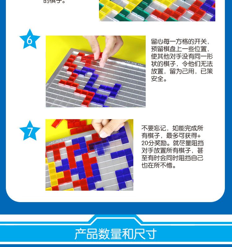 Tetris Blokus 2-4-Person Desktop Intelligence Chess and Card ...