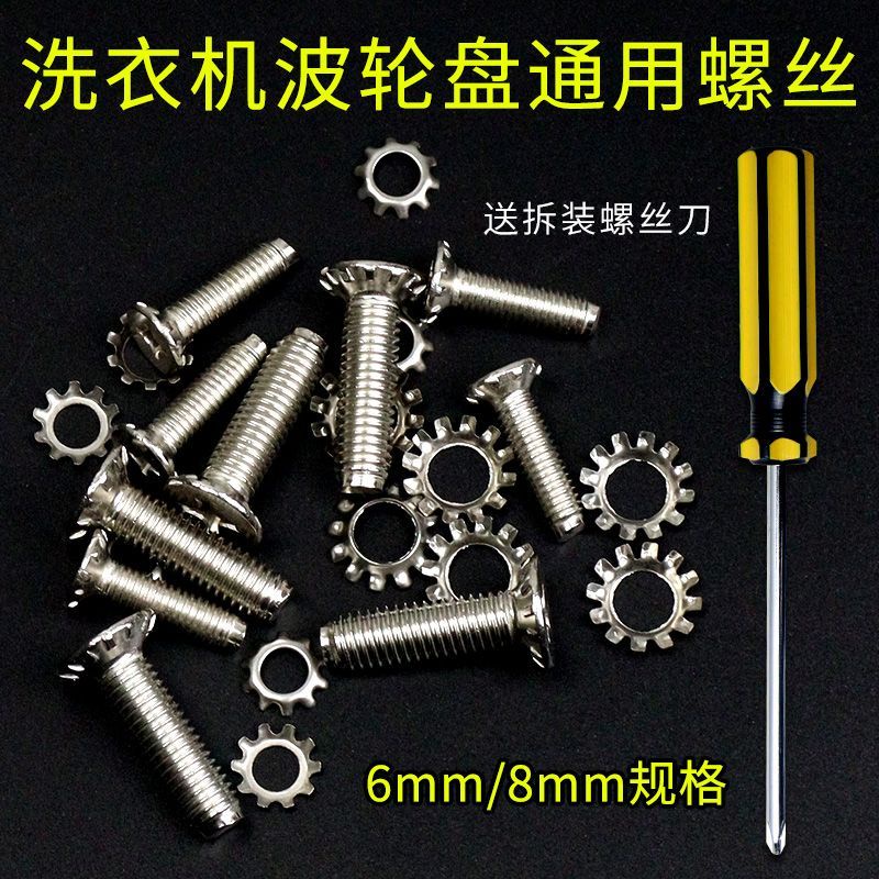 Pulsator Washing Machine Turntable Screw 6/8mm Universal Stainless ...