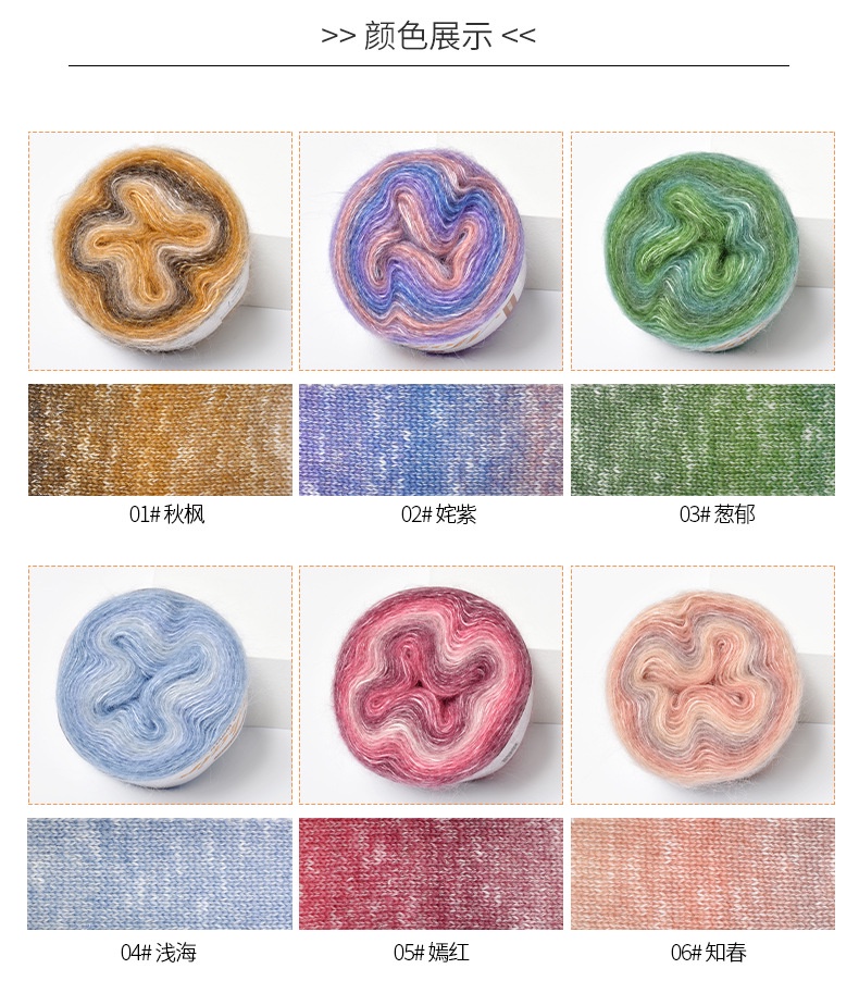 1 Roll of Gradient Mohair Long Dyed Mohair Fine Thread Crochet Sweater ...