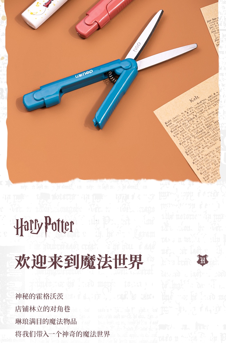 1PCS Deli 68352 Harry Potter Portable Scissors for Student Office Safe ...