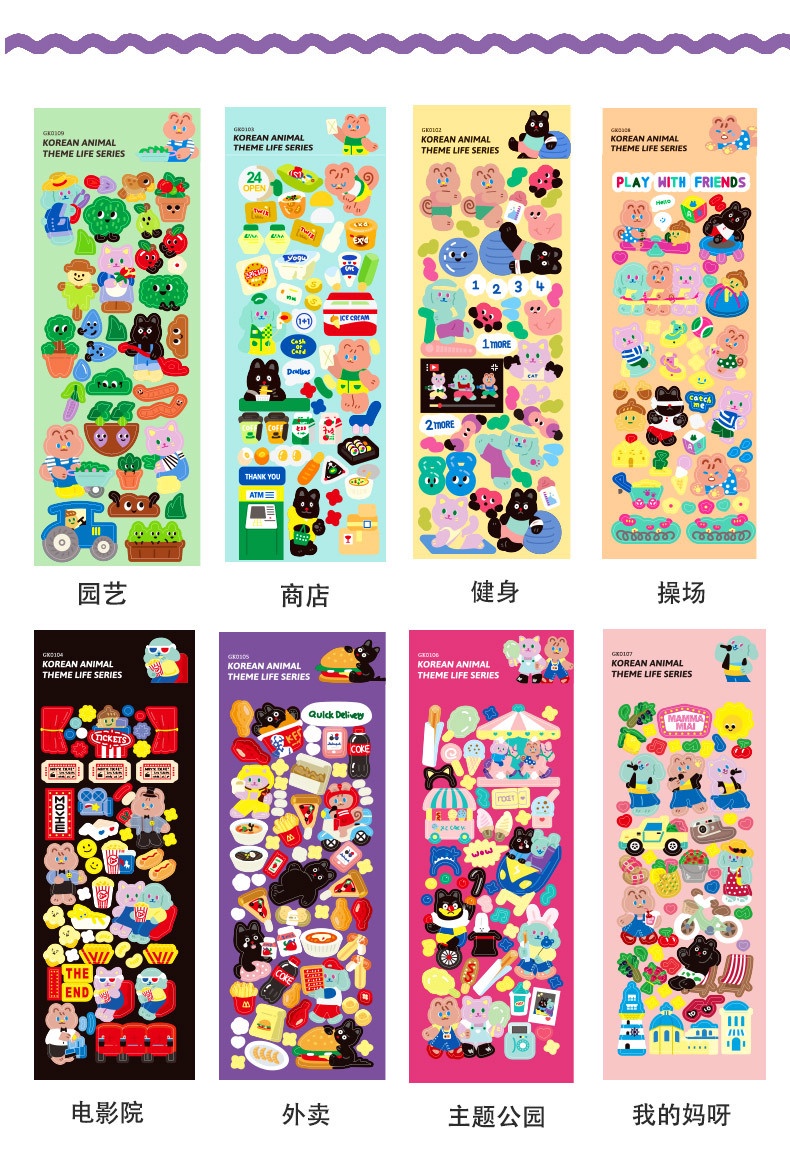 Juice Bear Series Goo Card Sticker GK0102 | Shopee Philippines