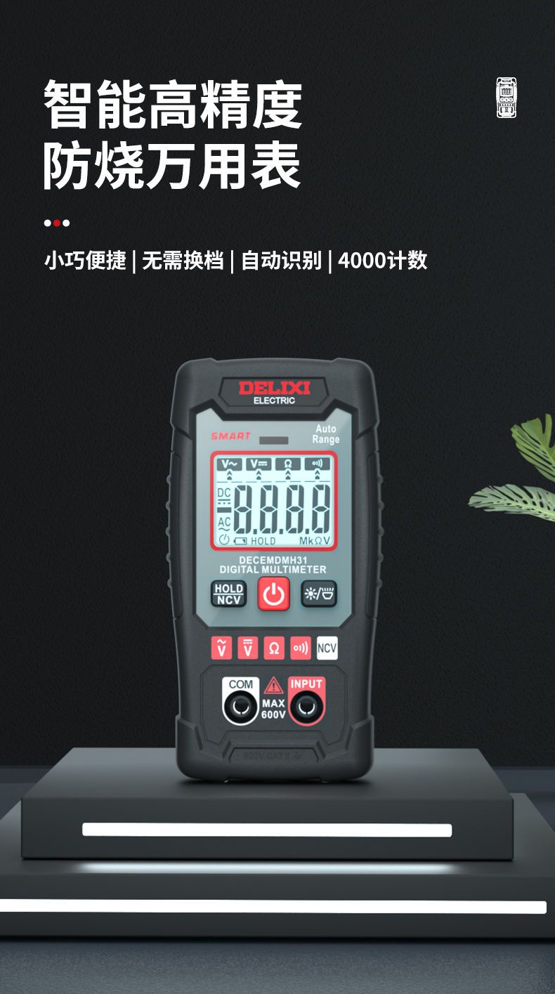 Delixi Electric Digital Multimeter Electrician's Special Anti Burn ...