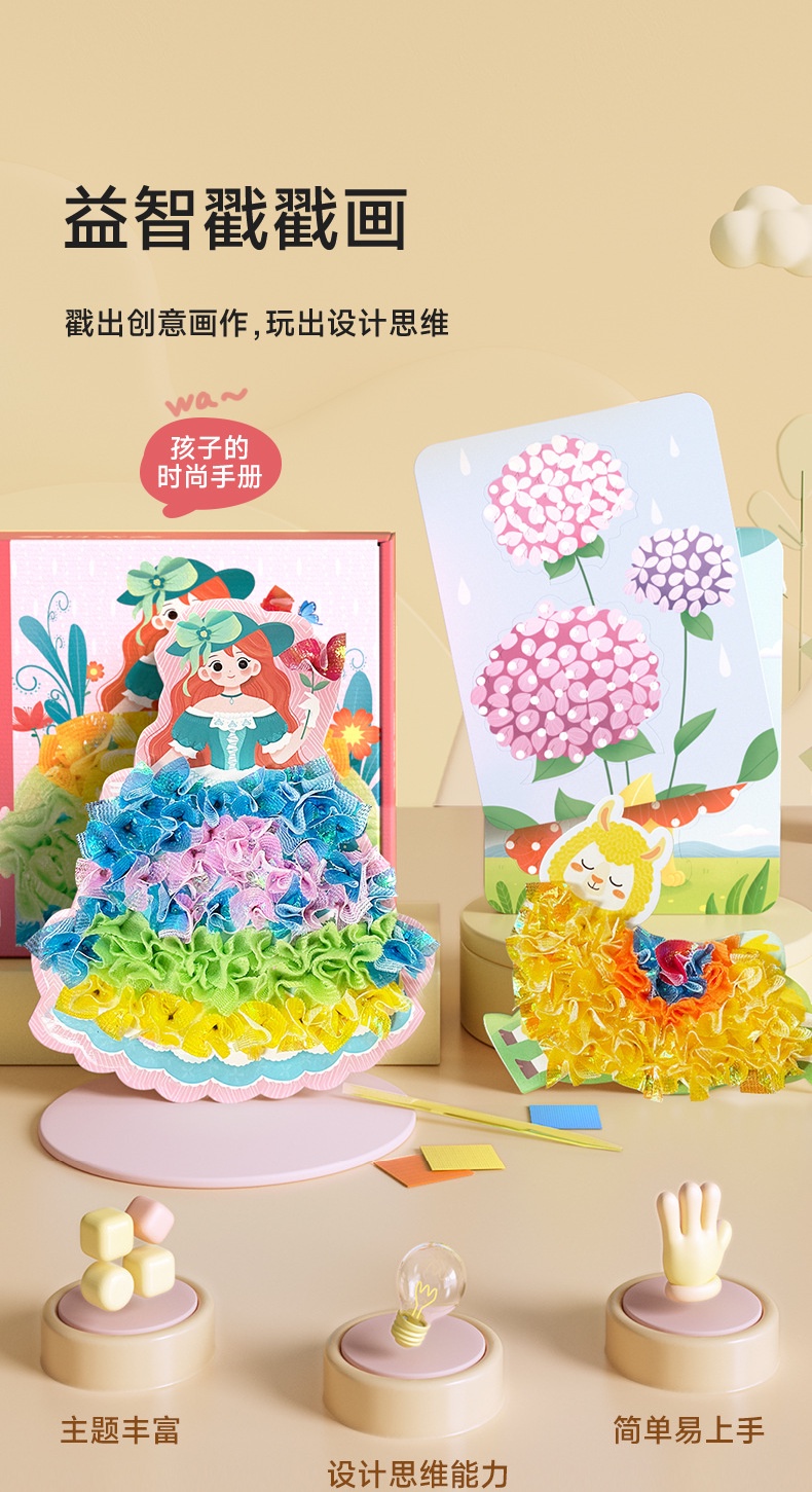 Puzzle Poking Poke Painting Princess Rubbing Toy Watercolor Dress Up ...