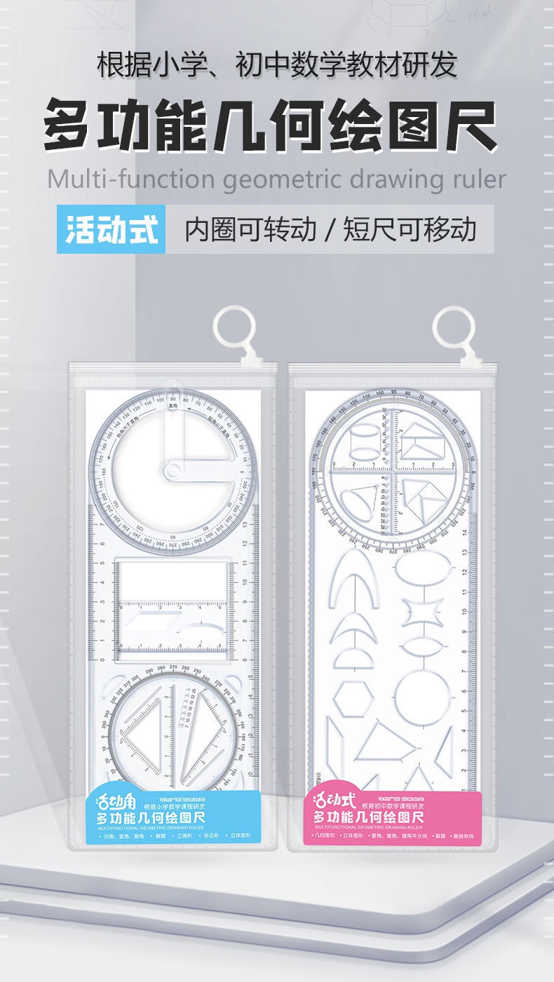 Multi Functional Rulers Primary and Secondary School Activity Angles ...