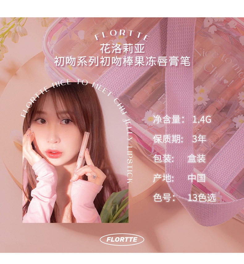 FLORTTE Lipstick Lolia First Kiss Series Love Stick Lipstick Pen Mirror Gloss Lip Glaze Moist ...