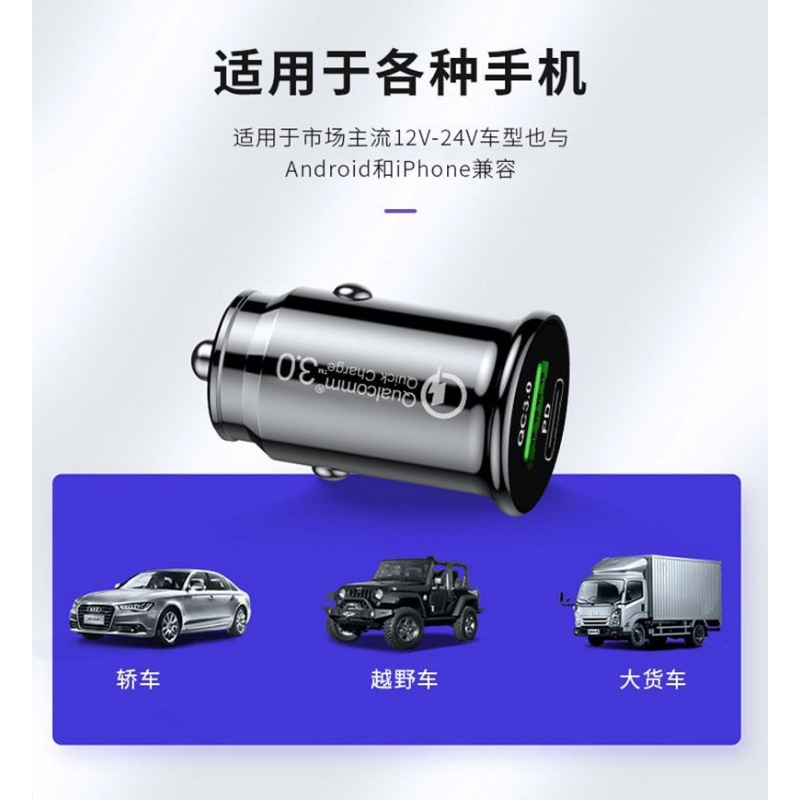 Car Conversion Car Charger PD Fast Charging Mini Charging Head Charging ...
