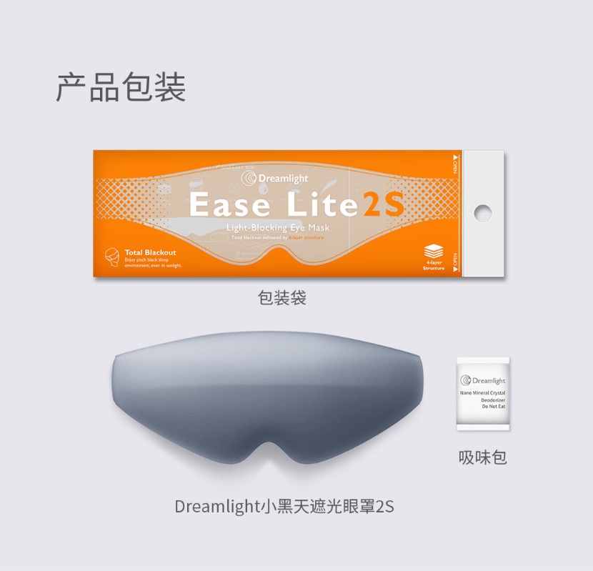 Youpin Dreamlight 2S Generation Full Shading Relaxing Eye Mask Sleeping ...