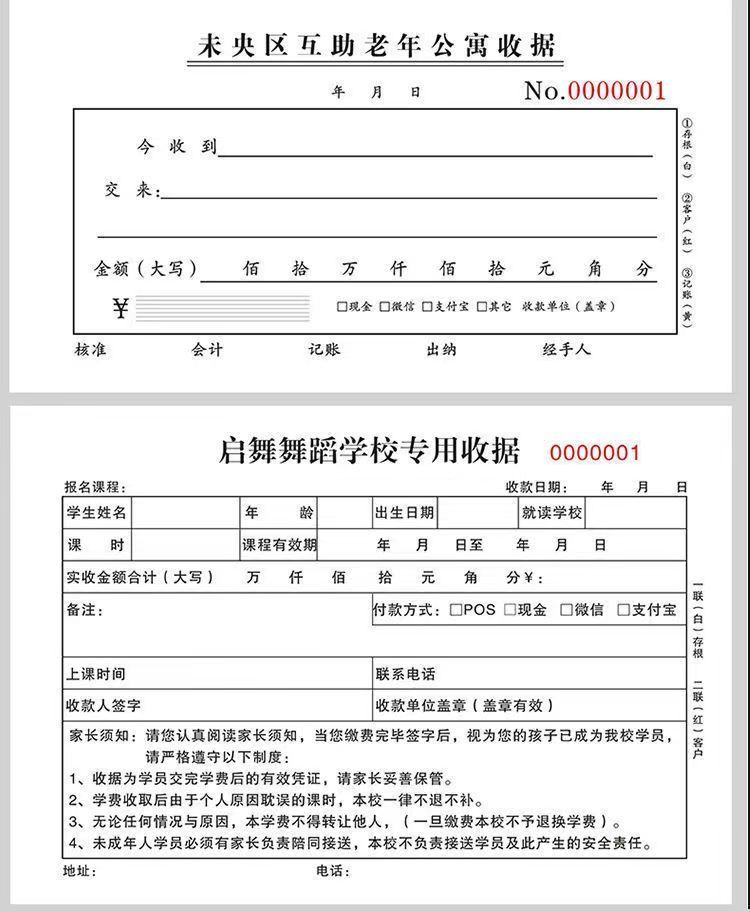 Thickened 100-Page Custom Receipt Two-Way Triple Multi-Column Receipt ...