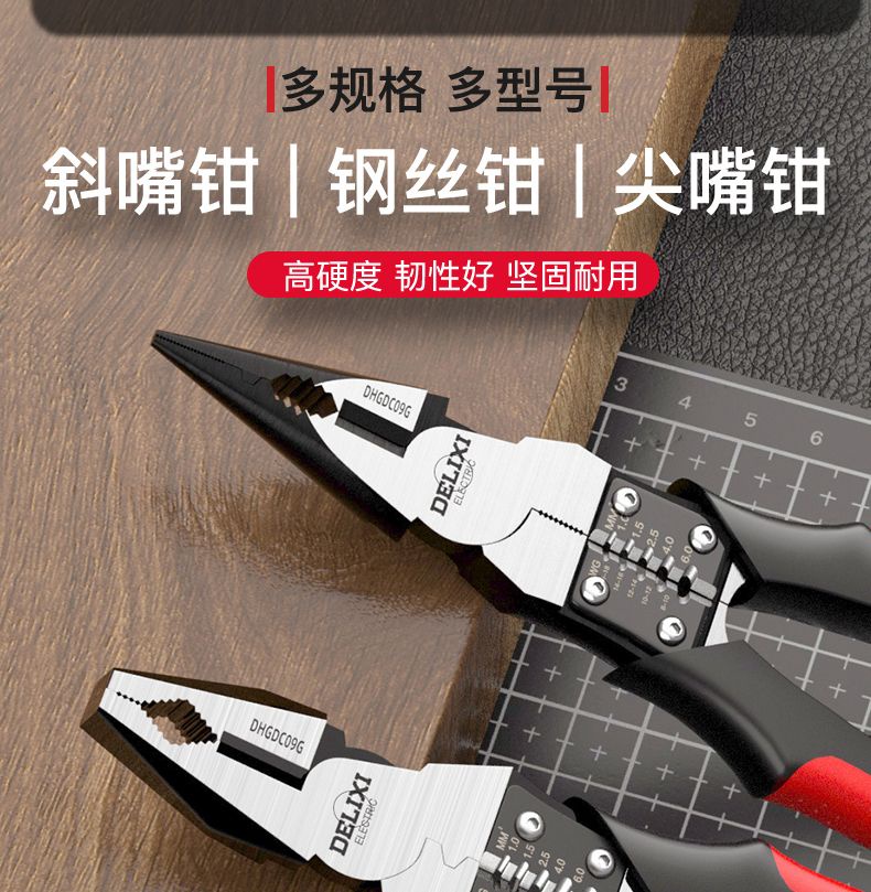 Delixi Electrical Multifunctional Wire Pliers Pointed Pliers Slant ...